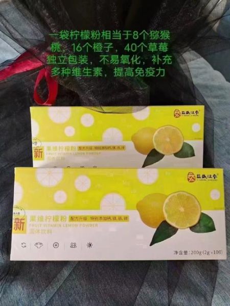 柠檬粉长期喝对人身体好吗_长期喝柠檬粉有什么副作用-第3张图片-山城妙识