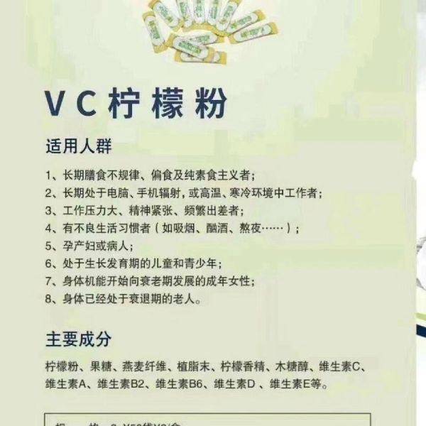 柠檬粉长期喝对人身体好吗_长期喝柠檬粉有什么副作用-第2张图片-山城妙识