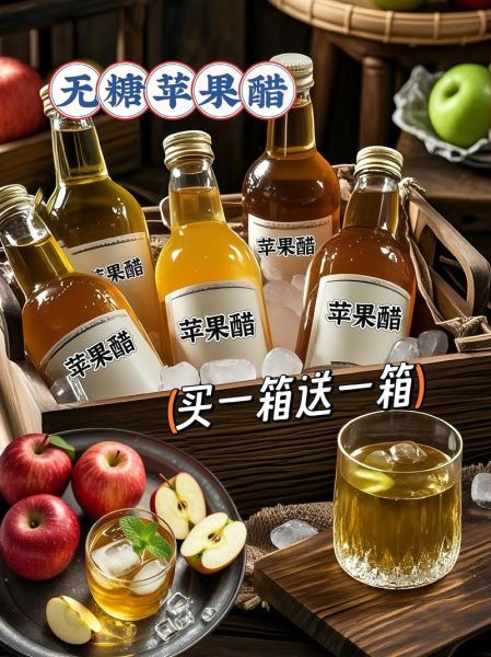 苹果醋解酒吗_苹果醋能缓解宿醉吗-第2张图片-山城妙识