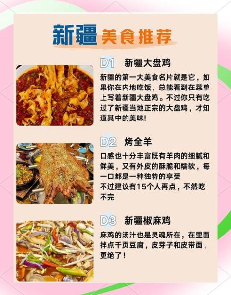 乌鲁木齐必吃美食有哪些_乌鲁木齐美食攻略-第1张图片-山城妙识