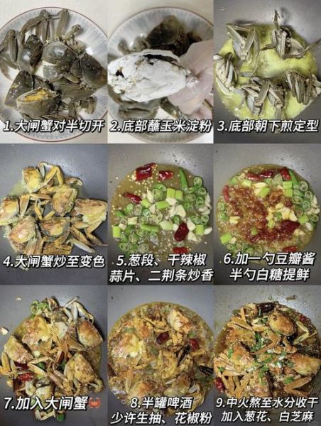 螃蟹的做法有哪几种_清蒸还是红烧-第3张图片-山城妙识