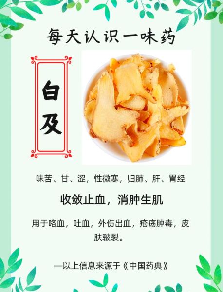 白芨图片的功效与作用_白芨对皮肤真的有用吗-第1张图片-山城妙识