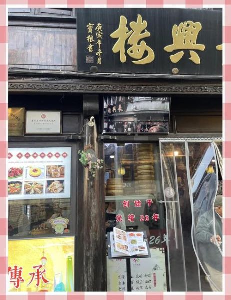 南翔小笼包总店地址_怎么去最方便-第3张图片-山城妙识