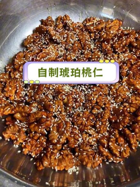 自制琥珀核桃仁怎么做_琥珀核桃仁失败原因-第2张图片-山城妙识 自制琥珀核桃仁怎么做_琥珀核桃仁失败原因-第2张图片-山城妙识