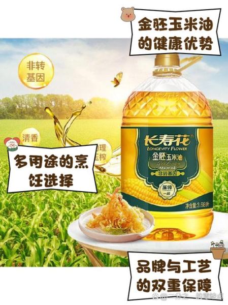 玉米油哪个牌子的质量好_如何挑选健康玉米油-第1张图片-山城妙识 玉米油哪个牌子的质量好_如何挑选健康玉米油-第1张图片-山城妙识