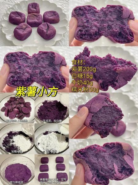 糯米粉怎么做好吃_懒人做法-第3张图片-山城妙识