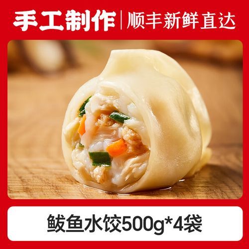 韭菜鲅鱼水饺怎么做_韭菜鲅鱼水饺馅怎么调-第1张图片-山城妙识