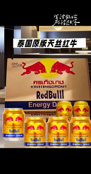 泰国红牛多少钱一瓶_泰国红牛和国产红牛区别-第2张图片-山城妙识