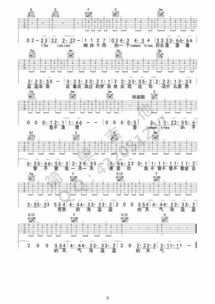柠檬树吉他谱怎么弹_柠檬树吉他谱C调指法-第2张图片-山城妙识