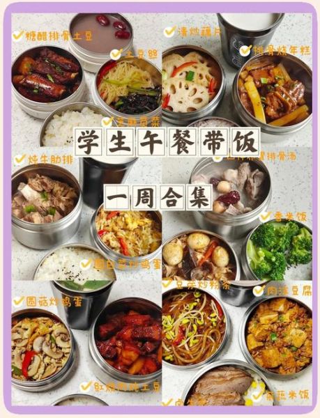 中学生午餐吃什么健康又营养_如何搭配才科学-第1张图片-山城妙识