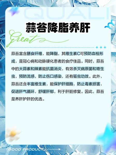 女人吃蒜苔的好处有哪些_蒜苔对女性的功效与作用-第1张图片-山城妙识