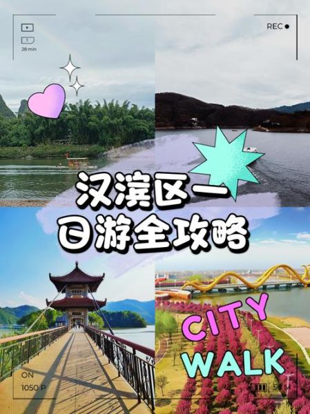 安康市汉滨区有什么好玩的_汉滨区旅游攻略-第2张图片-山城妙识