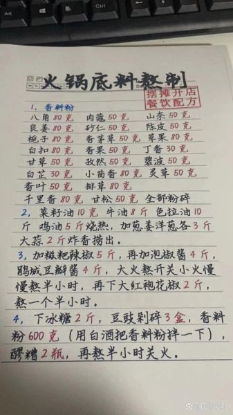 传统火锅底料配方大全_正宗川渝老火锅怎么做-第1张图片-山城妙识
