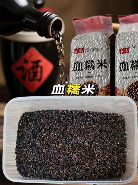 血糯米的功效与作用_血糯米怎么做好吃-第3张图片-山城妙识 血糯米的功效与作用_血糯米怎么做好吃-第3张图片-山城妙识