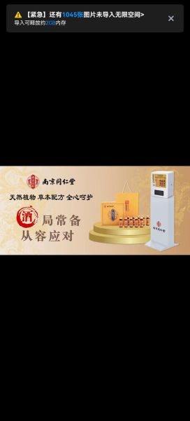 什么解酒药效果最好_解酒药哪个牌子见效快-第3张图片-山城妙识