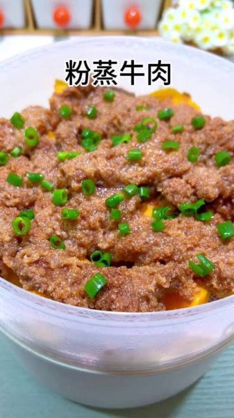 粉蒸牛肉要蒸多久_蒸多久才软烂入味-第1张图片-山城妙识 粉蒸牛肉要蒸多久_蒸多久才软烂入味-第1张图片-山城妙识