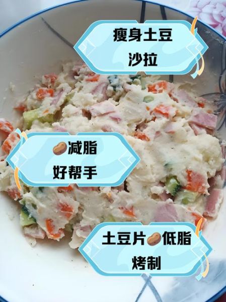 7日土豆减肥法能瘦几斤_一周土豆减肥真实效果-第3张图片-山城妙识