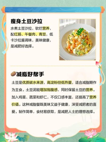 7日土豆减肥法能瘦几斤_一周土豆减肥真实效果-第2张图片-山城妙识