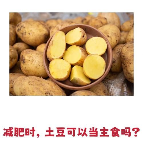 7日土豆减肥法能瘦几斤_一周土豆减肥真实效果-第1张图片-山城妙识