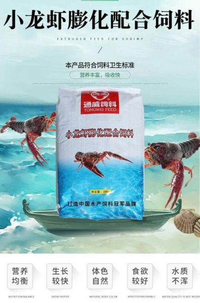 龙虾吃什么长得快_龙虾饲料配方大全-第2张图片-山城妙识