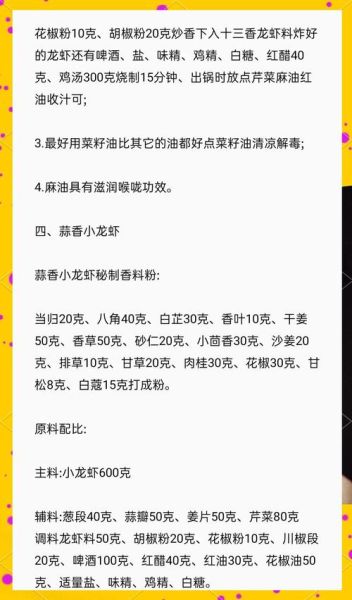 龙虾吃什么长得快_龙虾饲料配方大全-第1张图片-山城妙识