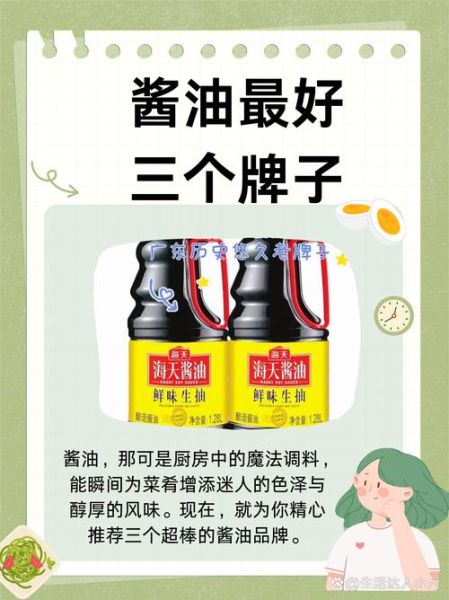 2019致癌酱油名单有哪些品牌_如何挑选安全酱油-第2张图片-山城妙识