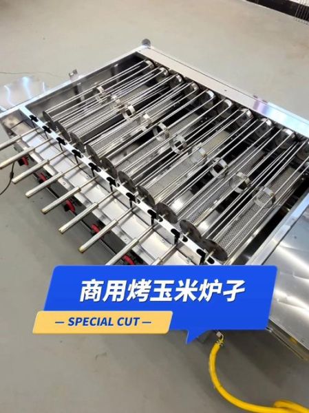 烤玉米炉子多少钱一台_烤玉米炉子怎么选-第3张图片-山城妙识 烤玉米炉子多少钱一台_烤玉米炉子怎么选-第3张图片-山城妙识