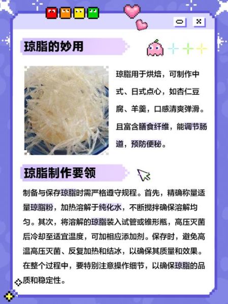 琼脂的功效与作用_琼脂可以减肥吗-第1张图片-山城妙识