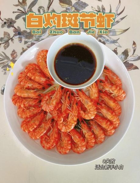 斑节对虾怎么做好吃_斑节对虾的做法大全-第1张图片-山城妙识
