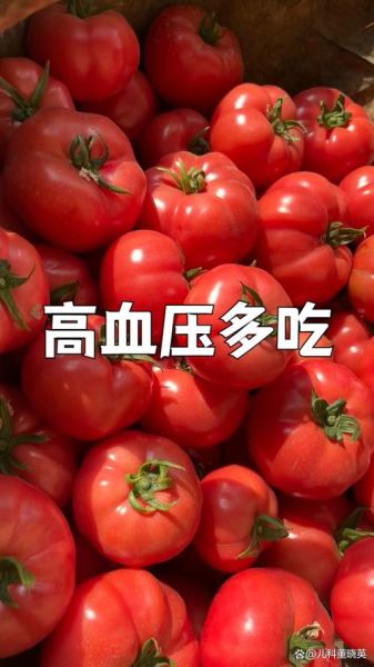 什么蔬菜降血压最好_高血压吃什么蔬菜最快降压-第3张图片-山城妙识