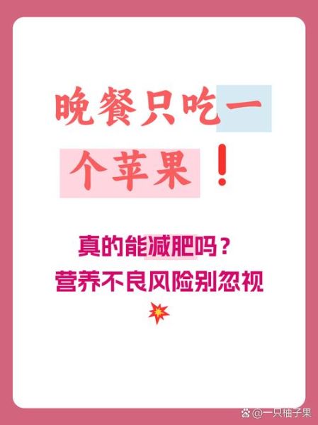 晚饭不吃能减肥吗_多久能看出效果-第3张图片-山城妙识 晚饭不吃能减肥吗_多久能看出效果-第3张图片-山城妙识