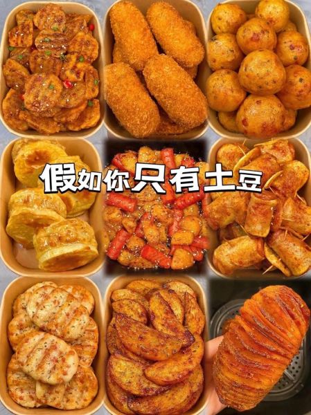 土豆新吃法怎么做_土豆新吃法做法视频-第2张图片-山城妙识