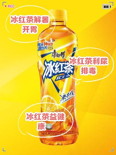 冰红茶喝多了有什么危害_冰红茶对健康的负面影响-第1张图片-山城妙识