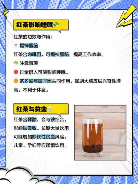 冰红茶喝多了有什么危害_冰红茶对健康的负面影响-第2张图片-山城妙识