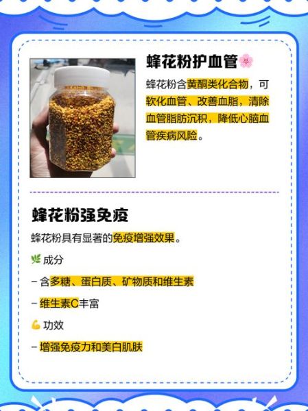 蜂花粉怎么吃最好_蜂花粉的正确吃法-第2张图片-山城妙识