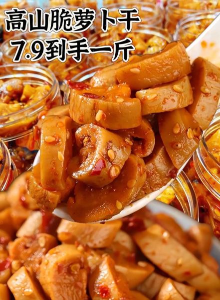 萝卜干怎么腌好吃又脆_萝卜干腌制视频教程-第3张图片-山城妙识