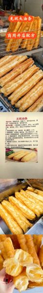 家用油条的做法和配方_油条怎么和面才蓬松-第1张图片-山城妙识 家用油条的做法和配方_油条怎么和面才蓬松-第1张图片-山城妙识