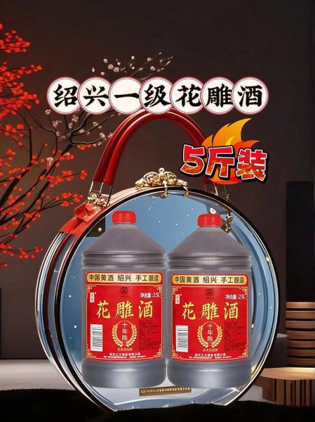 10斤花雕酒多少钱一坛_花雕酒价格表-第2张图片-山城妙识 10斤花雕酒多少钱一坛_花雕酒价格表-第2张图片-山城妙识