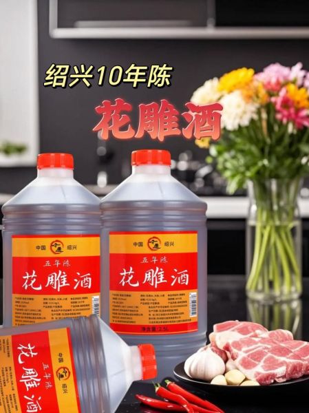 10斤花雕酒多少钱一坛_花雕酒价格表-第1张图片-山城妙识 10斤花雕酒多少钱一坛_花雕酒价格表-第1张图片-山城妙识