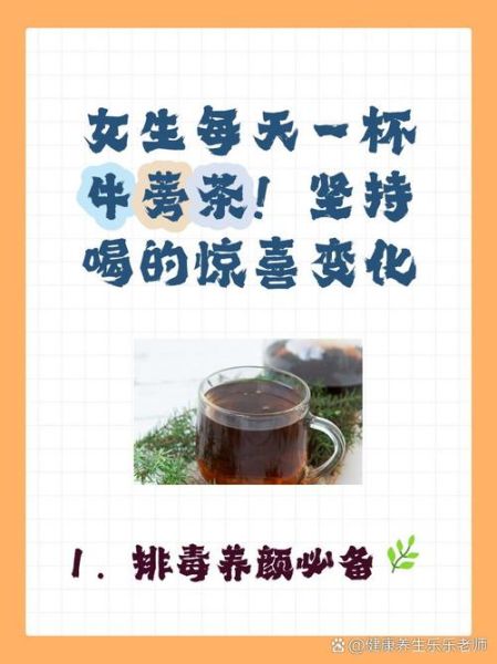 湿气重喝牛蒡茶有用吗_湿气重怎么调理-第1张图片-山城妙识