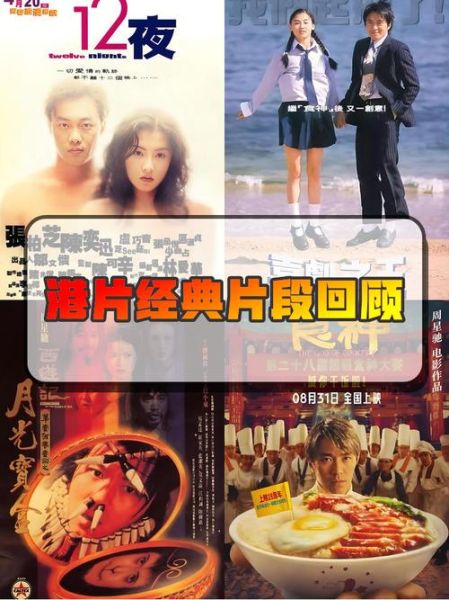 带子洪郎电影讲了什么_经典港片为何值得重温-第1张图片-山城妙识