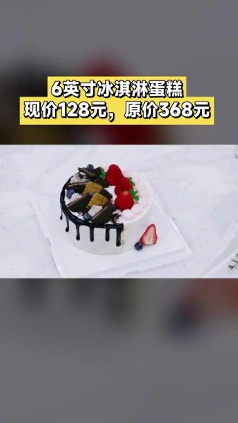 八喜蛋糕哪个口味最好吃_八喜蛋糕价格表2024-第3张图片-山城妙识