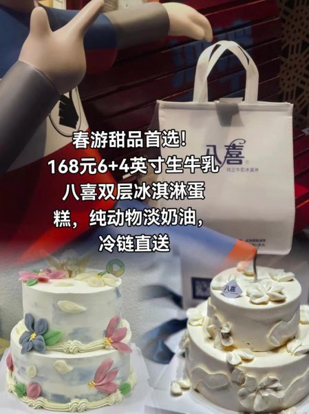 八喜蛋糕哪个口味最好吃_八喜蛋糕价格表2024-第1张图片-山城妙识