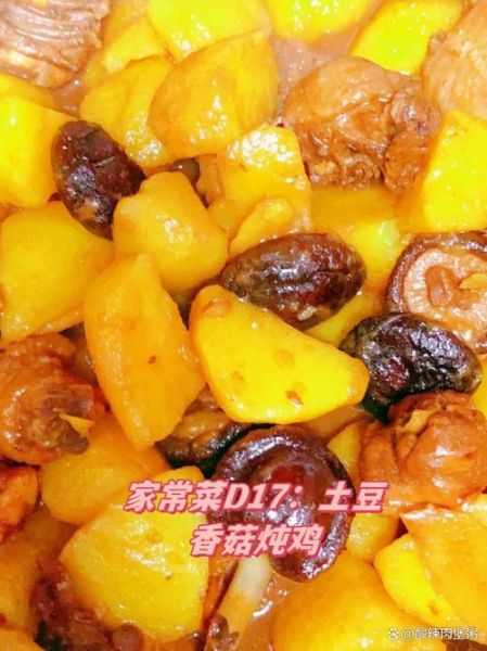 香菇土豆炖鸡肉怎么做_香菇土豆炖鸡肉的家常做法-第3张图片-山城妙识