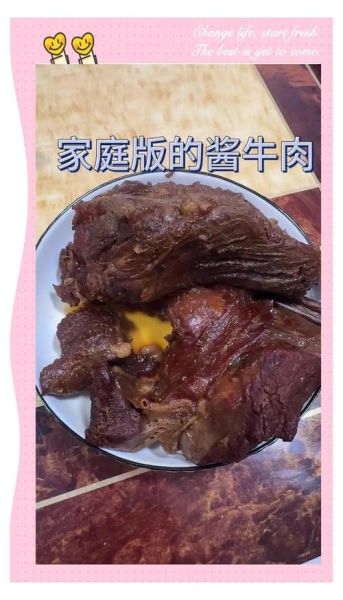 牛腱子肉怎么做好吃又简单_家常牛腱子肉最简单做法-第3张图片-山城妙识