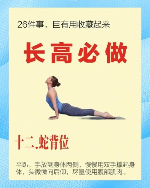 教你一个动作暴长10cm_真的有用吗-第1张图片-山城妙识