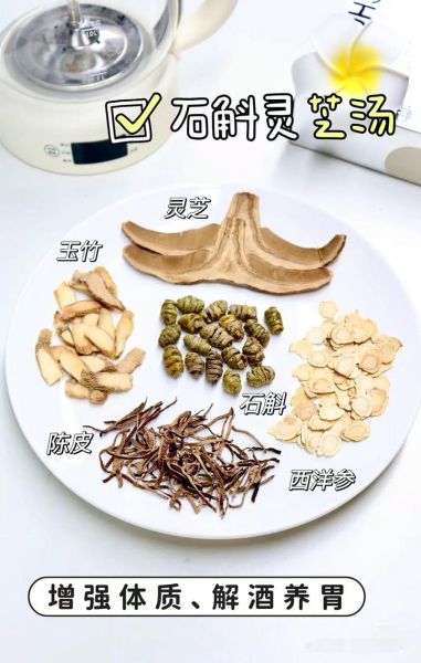 石斛煲汤食谱大全_石斛和什么煲汤最好-第1张图片-山城妙识