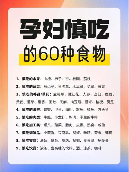 孕妇四个月吃什么好_四个月孕妇饮食禁忌-第1张图片-山城妙识