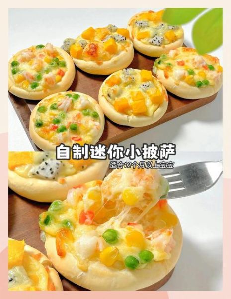 小披萨的做法大全_迷你披萨怎么做好吃-第2张图片-山城妙识