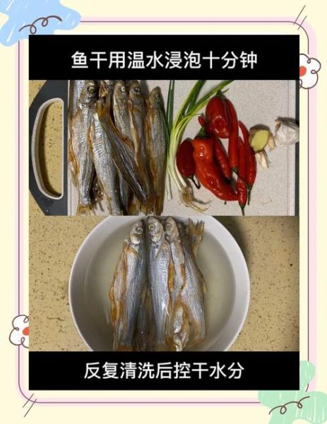 烟熏鱼干怎么做好吃_烟熏鱼干的家常做法-第2张图片-山城妙识 烟熏鱼干怎么做好吃_烟熏鱼干的家常做法-第2张图片-山城妙识